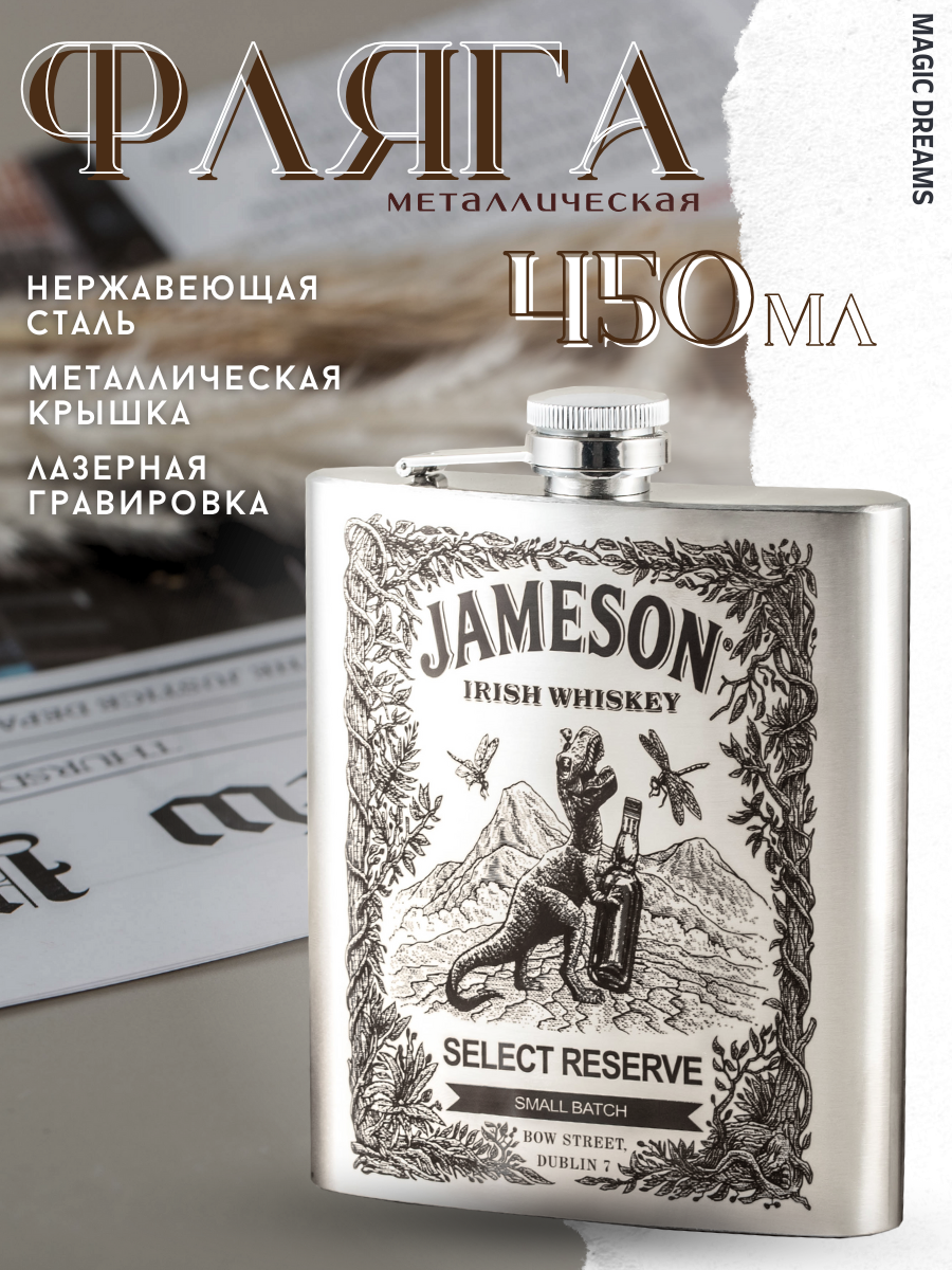 Фляжка металлическая для напитков и алкоголя 460 мл, туристическая, армейская, подарочная