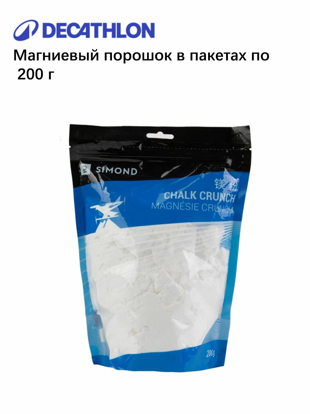 DECATHLON Магнезия