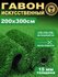 Ковровое покрытие