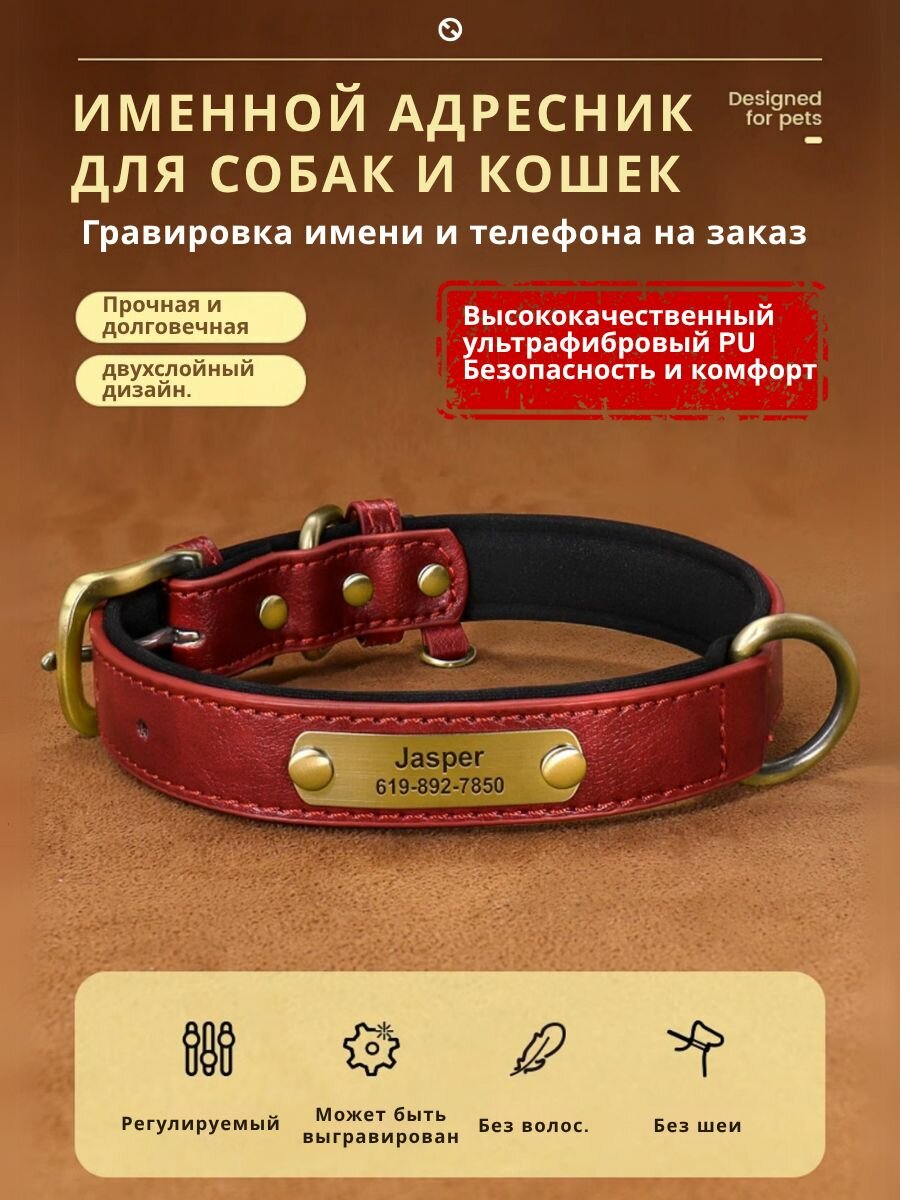 S Ошейник для собак и кошек из ультрафибровой кожи с гравировкой имени, размер S ошейник для собак ошейник для кошек ошейник из ультрафибры с гравировкой