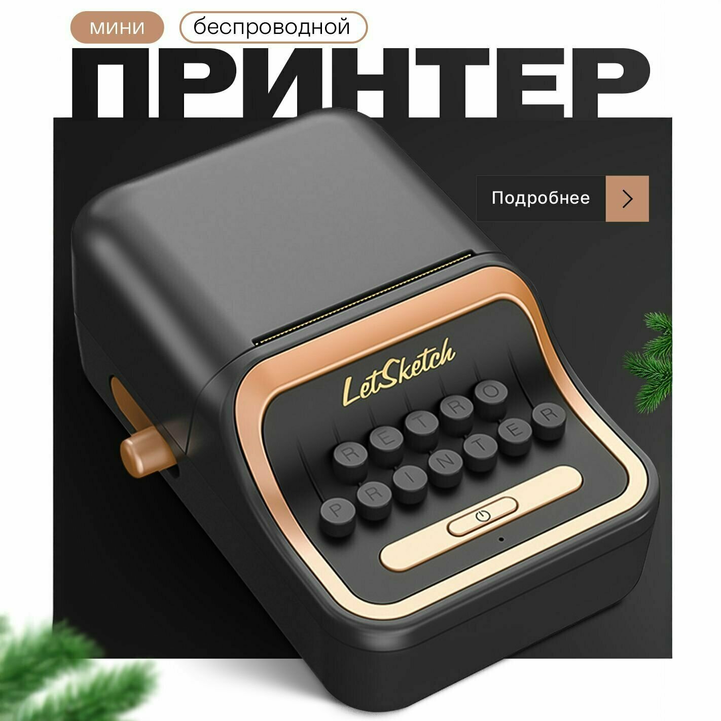 Термопринтер для этикеток, наклеек, мини принтер портативный