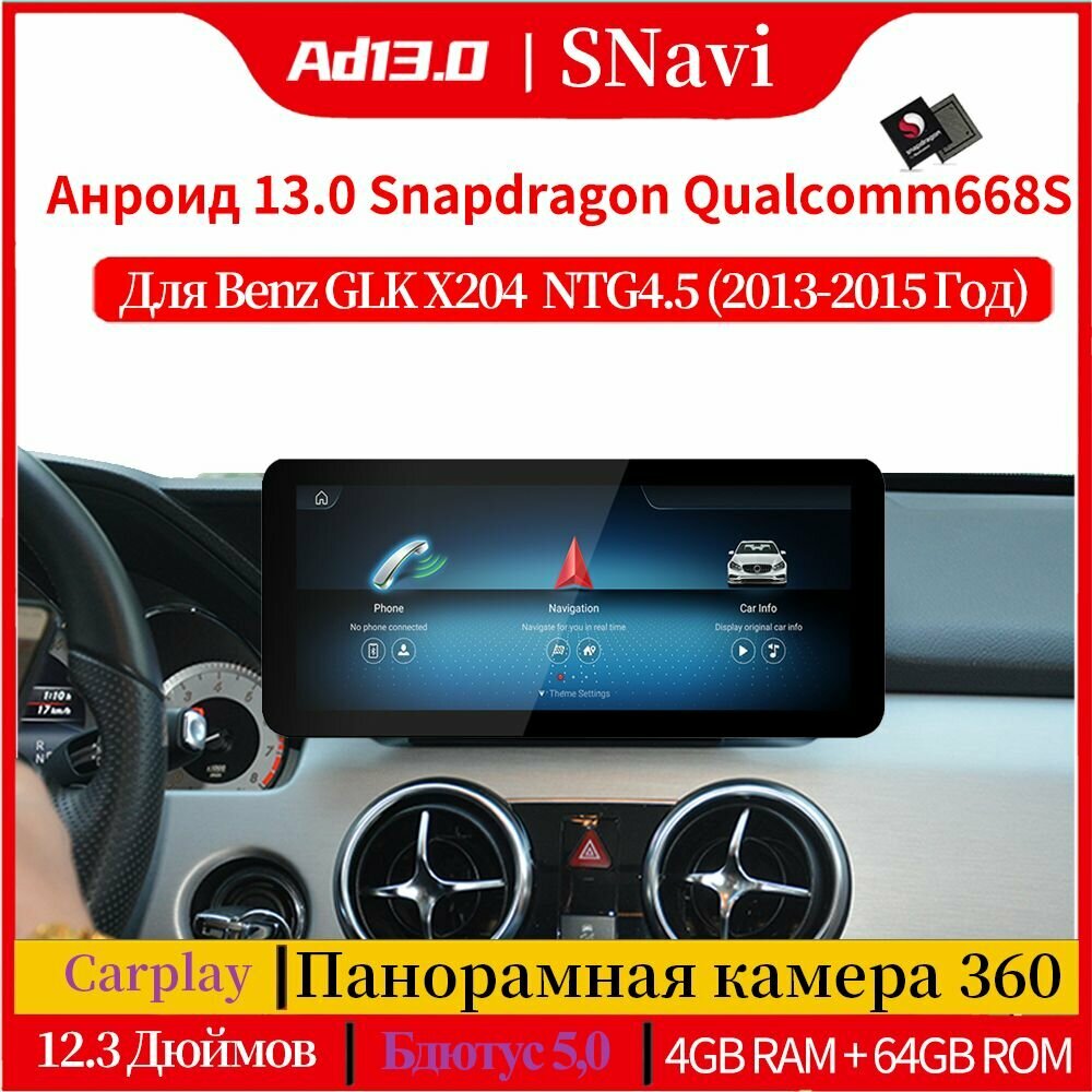 Speed Snavi Для Mercedes-Benz GLK X204 4+64GB 13-15 Год NTG4.5 Автомагнитола С 12.3 Дюймов Экран Carplay Huawei Hicar