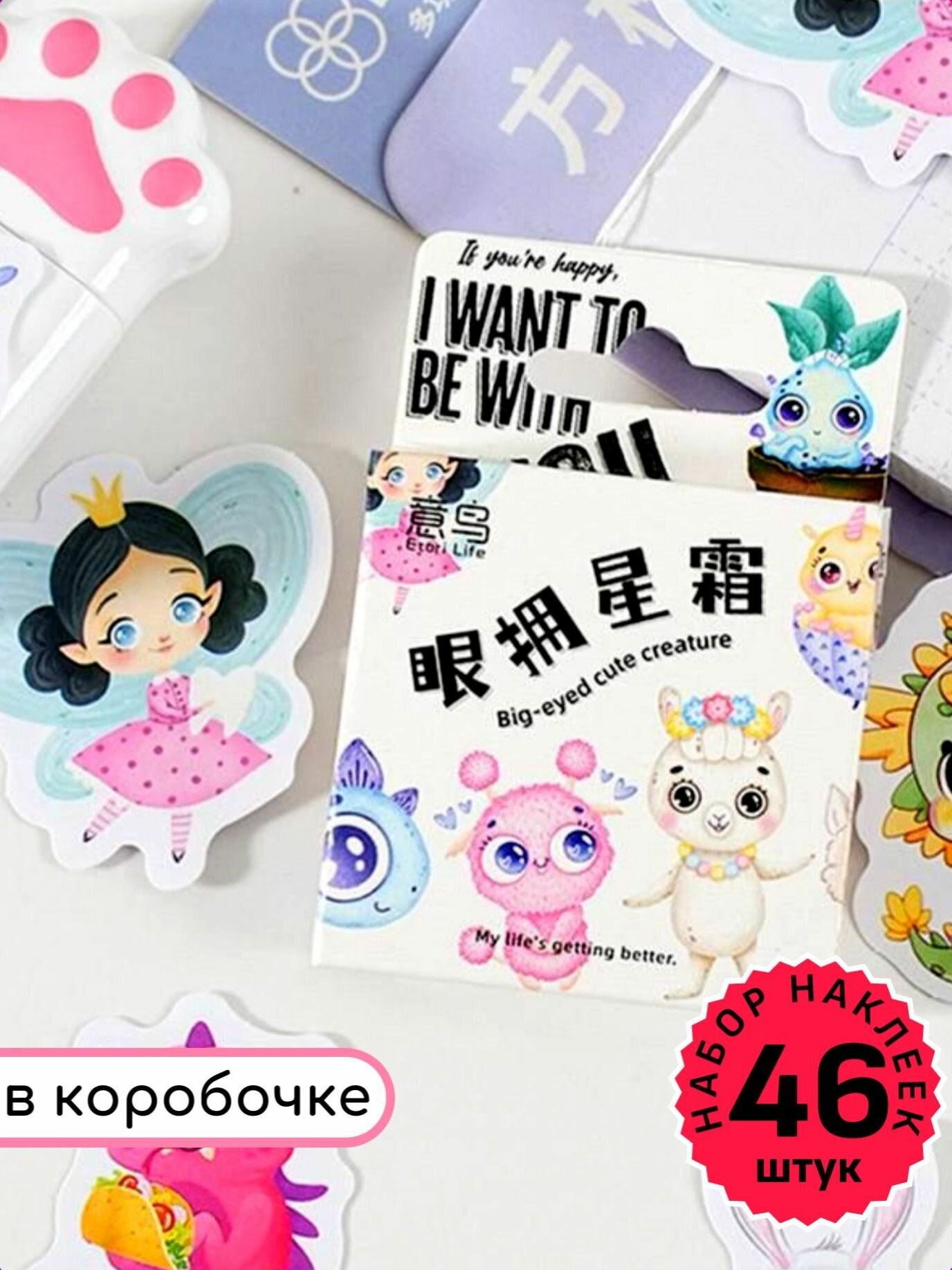 Наклейки детские в коробочке 46шт. Стикеры с принцессами и феями. Набор эстетичных наклеек.