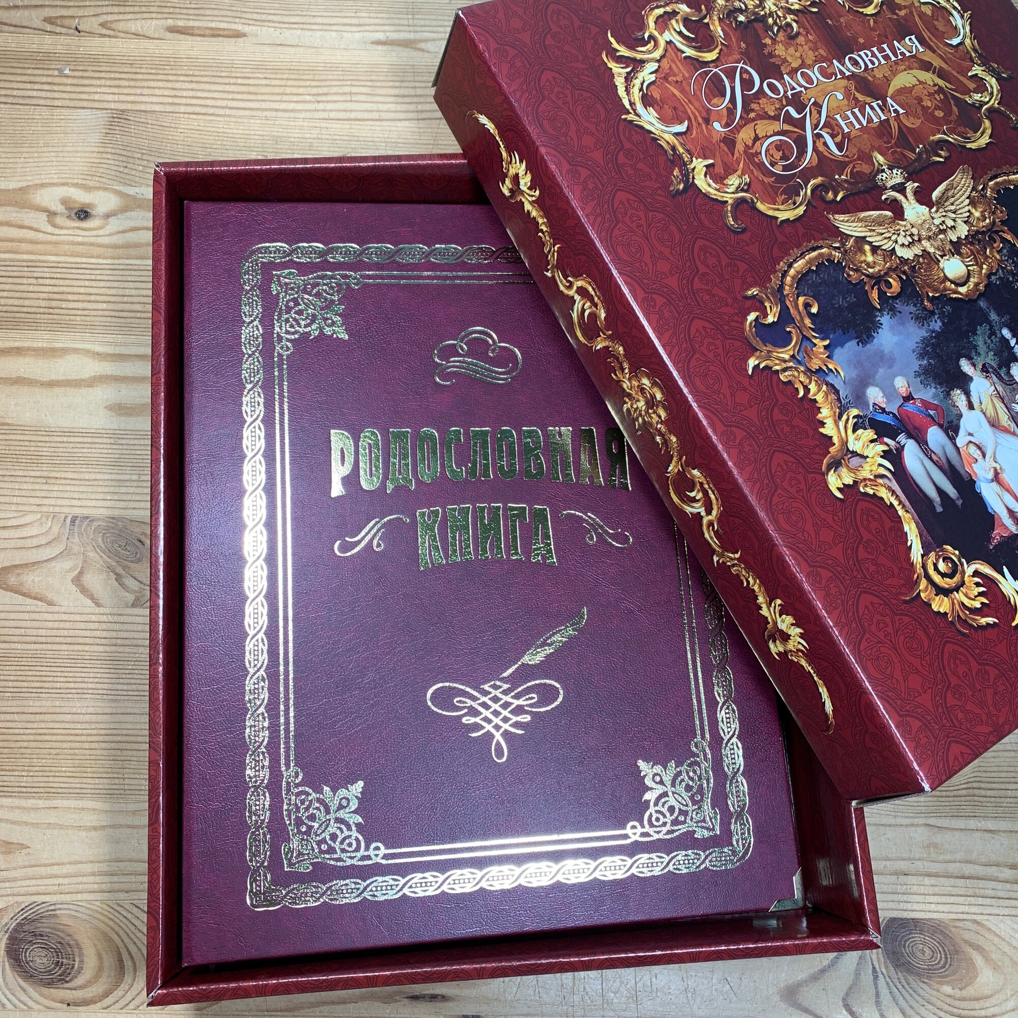 Подарочная Родословная книга «Вишнёвая», формат А4, обложка Balacron