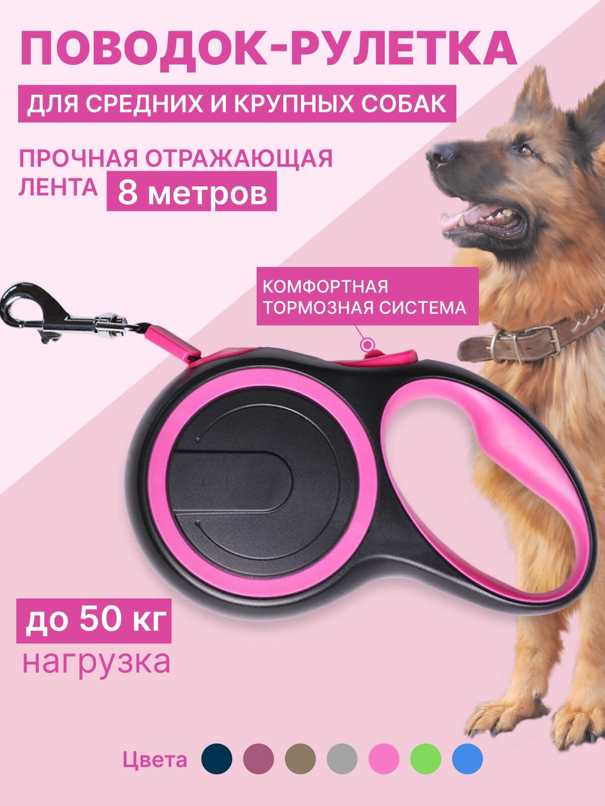 Автоматический retractable поводок для собак всех размеров, универсальный, для выгула, подходит для корги ,8m