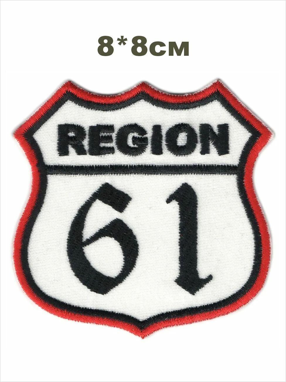 Шеврон регион 61 - ростовская область белый