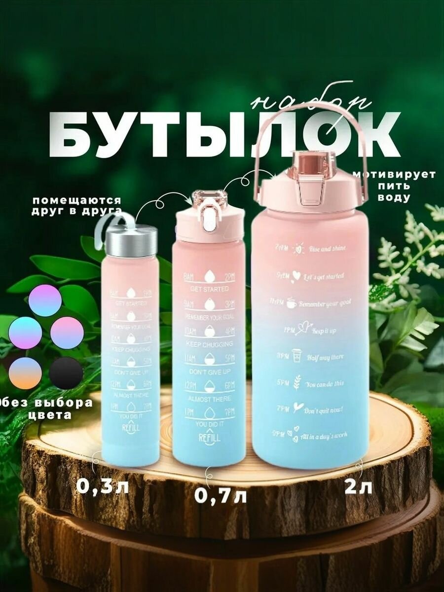 Набор бутылок для воды, пластик, мерные шкалы, 2000 мл, белые