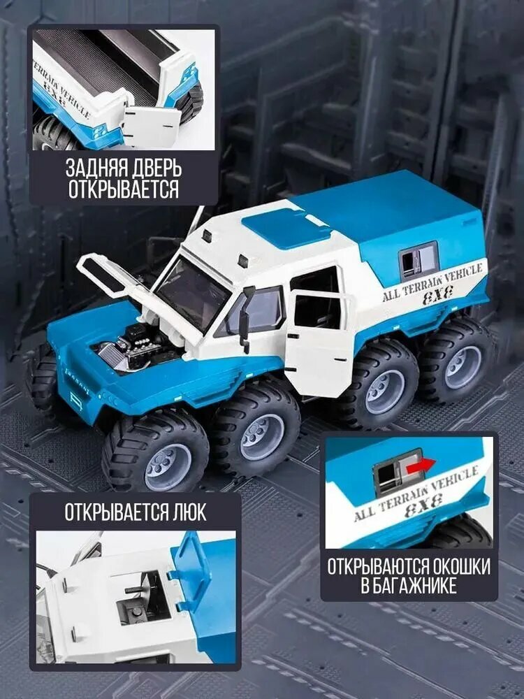 Машинка металлическая Вездеход 8х8 Shaman blue-white 1:24 длиной 23 см, Коллекционная модель машины для взрослых, Игрушечный автомобиль с звуковыми и световыми эффектами для детей
