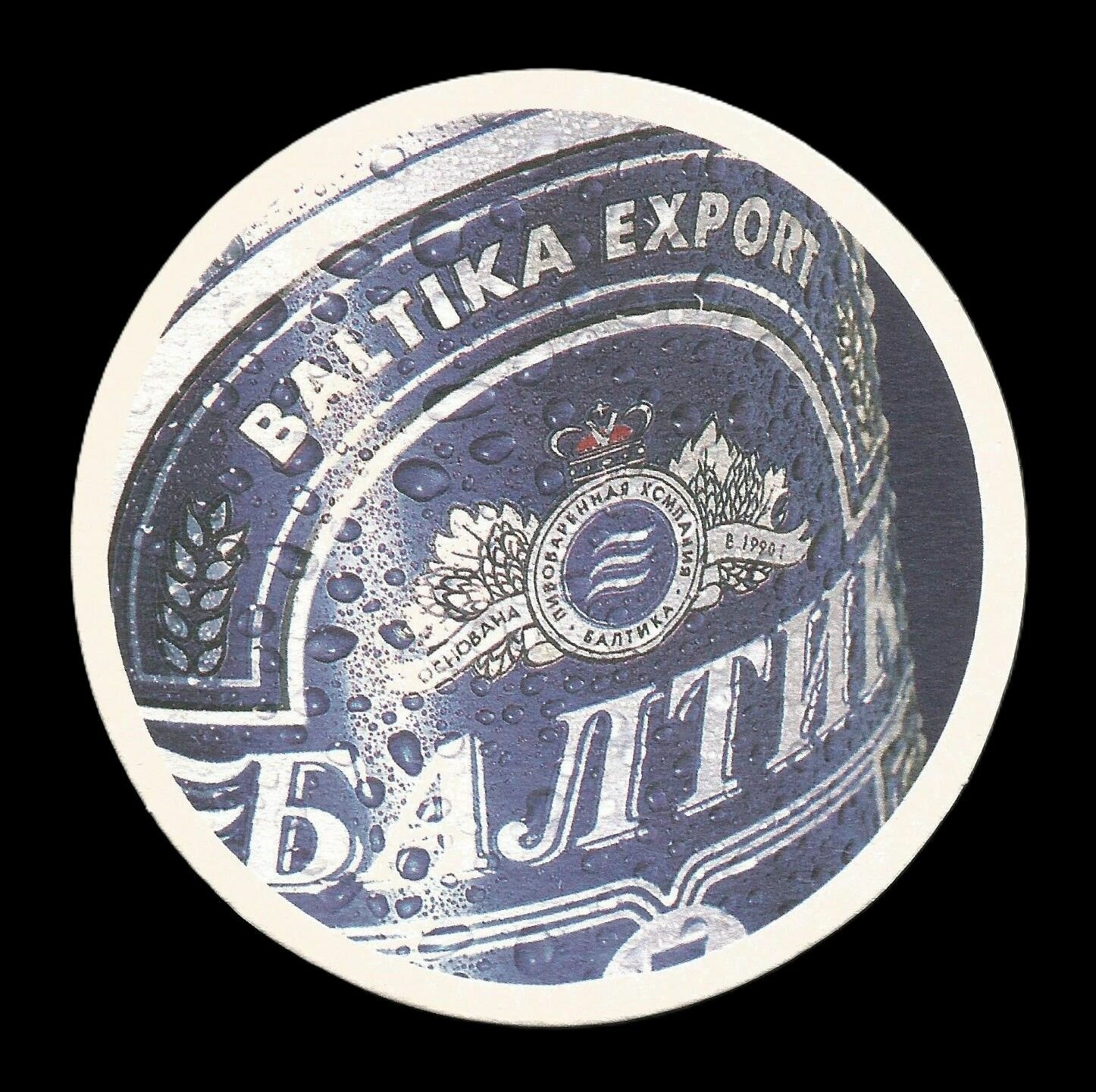 Бирдекель (костер) Baltika Export (подставка под пивной бокал)