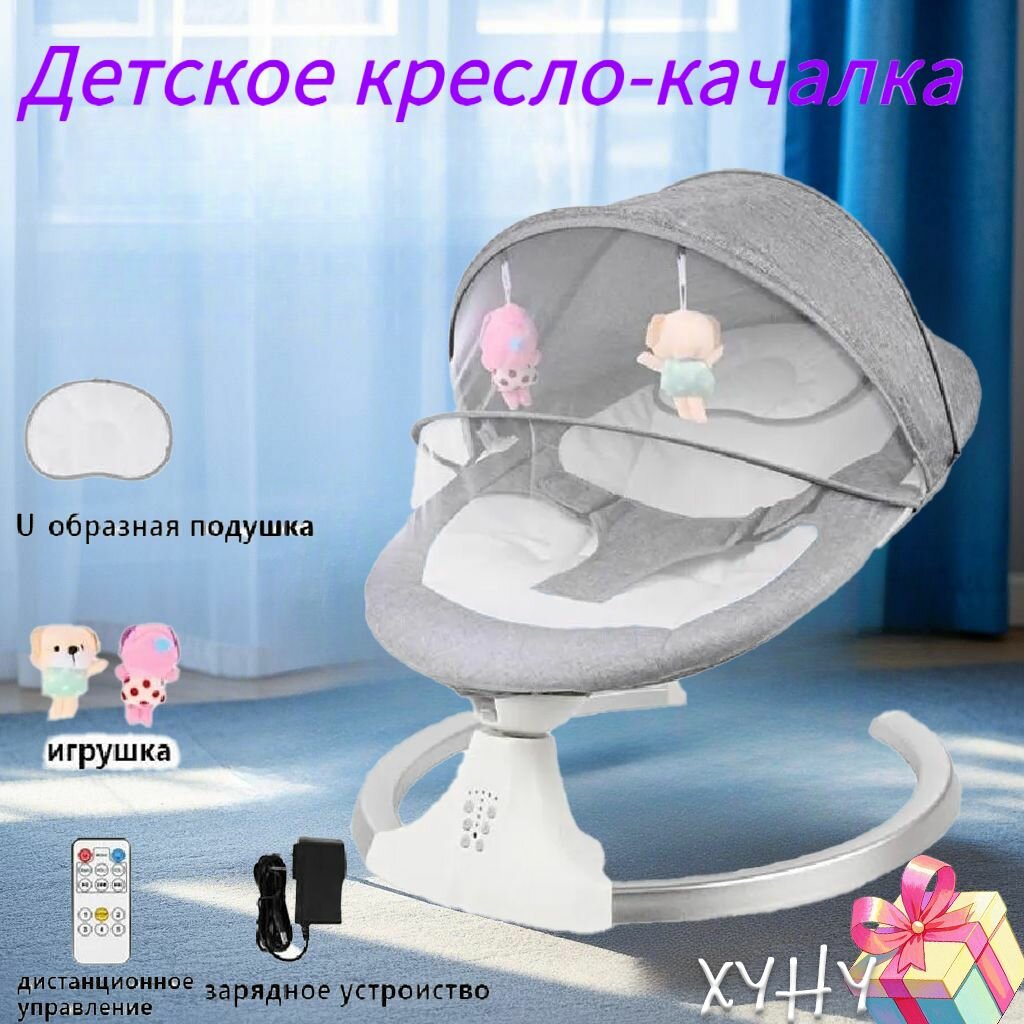 Качели для новорожденных "Уменьшите нагрузку", электронные, из стороны в сторону, серый металлик