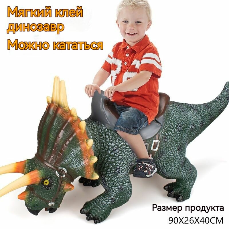 Может кататься на мягких резиновых негабаритных игрушках-симуляторах динозавров для детей -hj