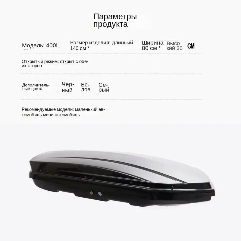 KNOW EASY-DUOYI Багажный бокс, Прямоугольная поперечина, объем: 400 л, 140 см