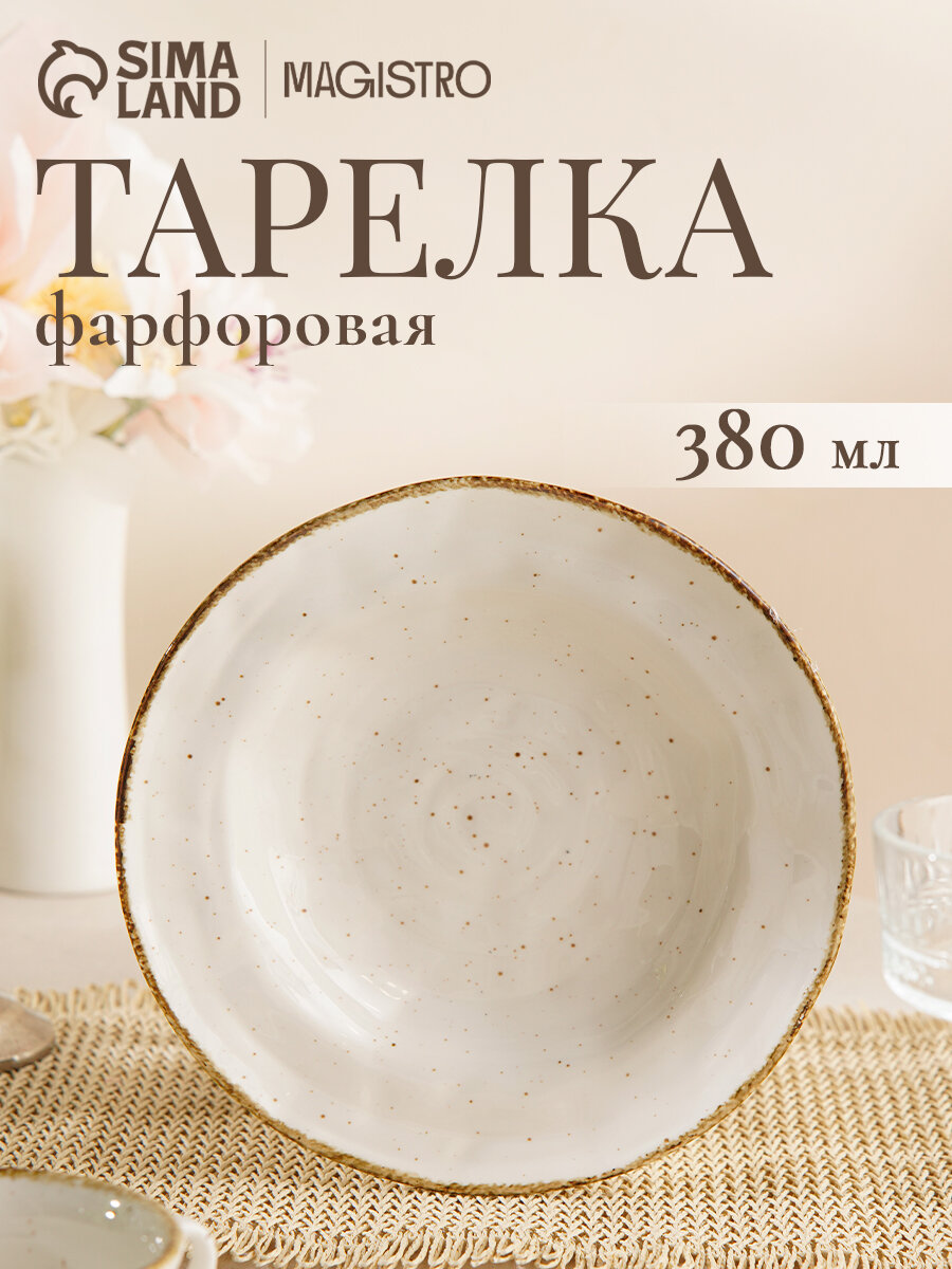 Тарелка глубокая Magistro Alpine Frost, 380 мл, 23×22.7×5 см, фарфор, белая