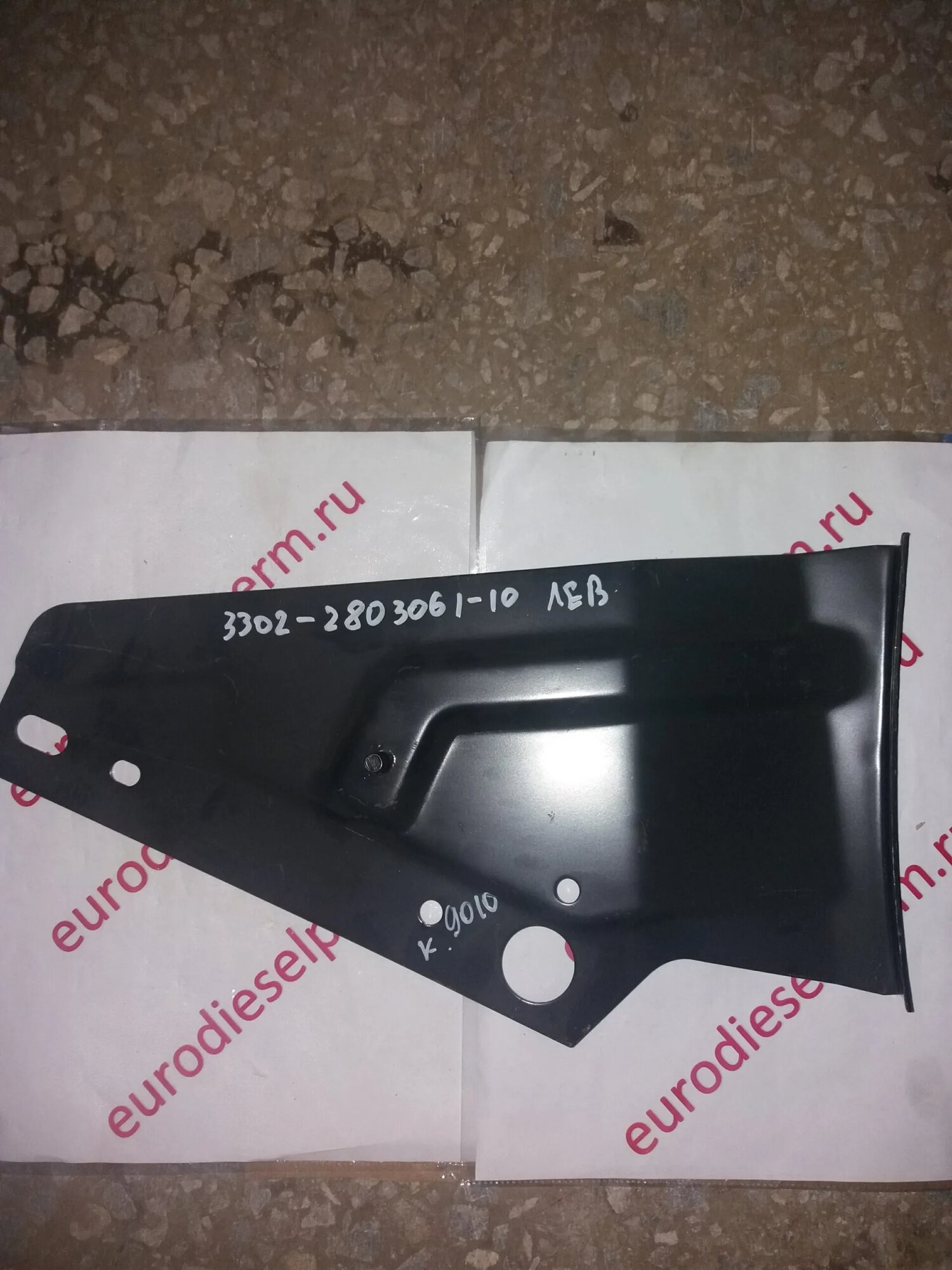 Кронштейн бампера ГАЗ 3302 Бизнес левый боковой