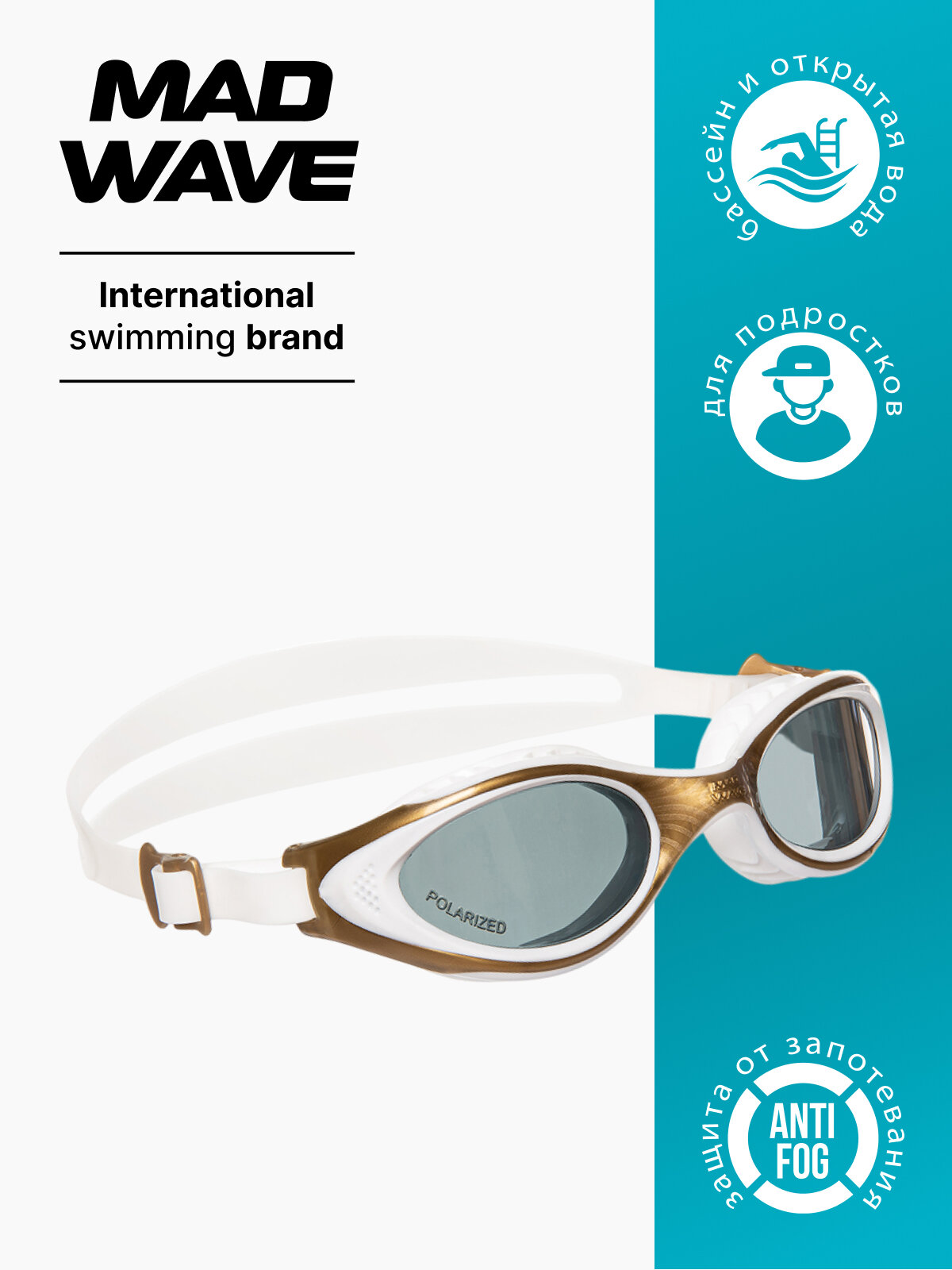 Очки для плавания юниорские Flame II junior Polarized