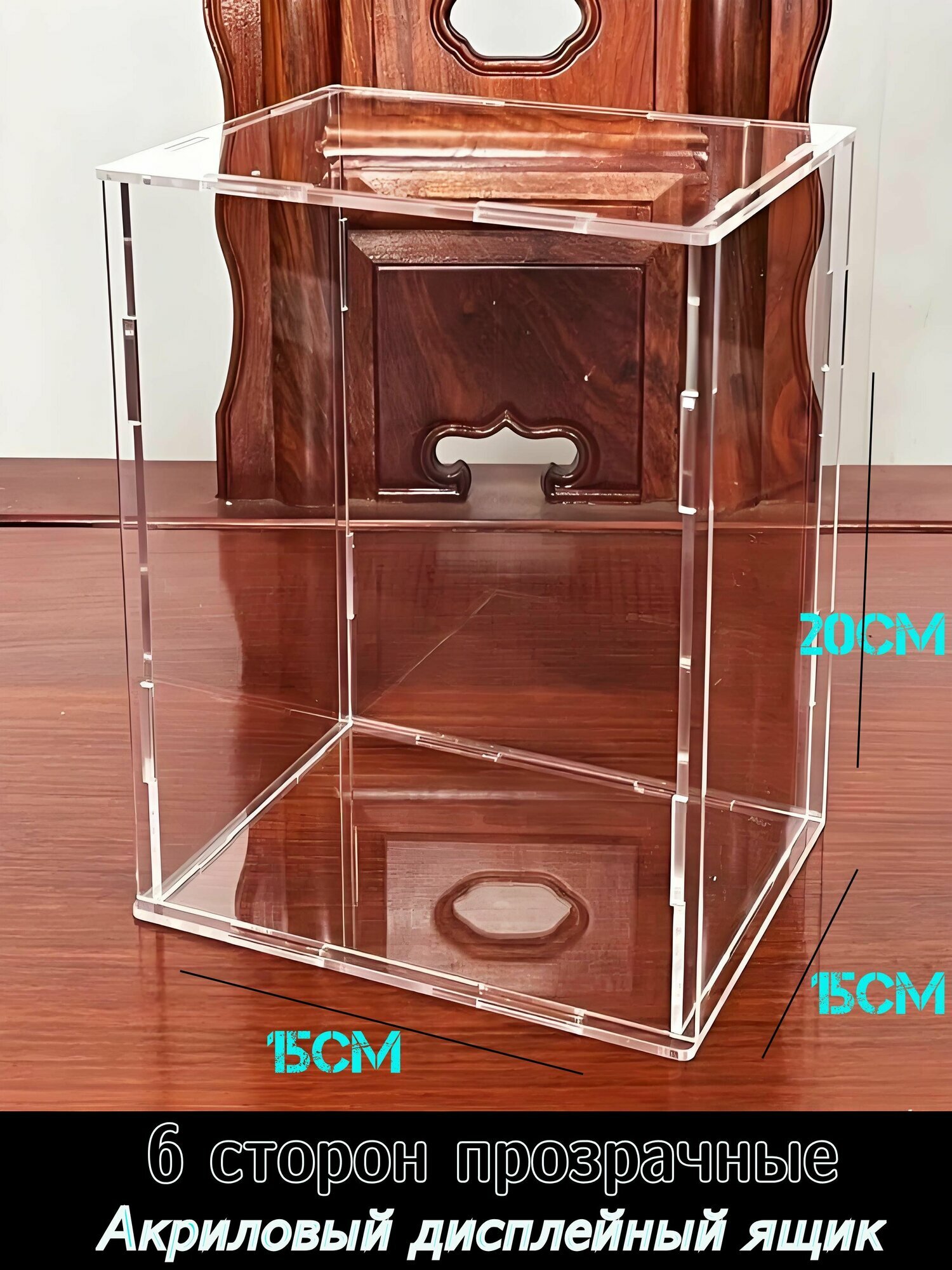 Прозрачная акриловая витрина для коллекций 20x15x15 см, шкаф-витрина для игрушек, кукол и строительных блоков