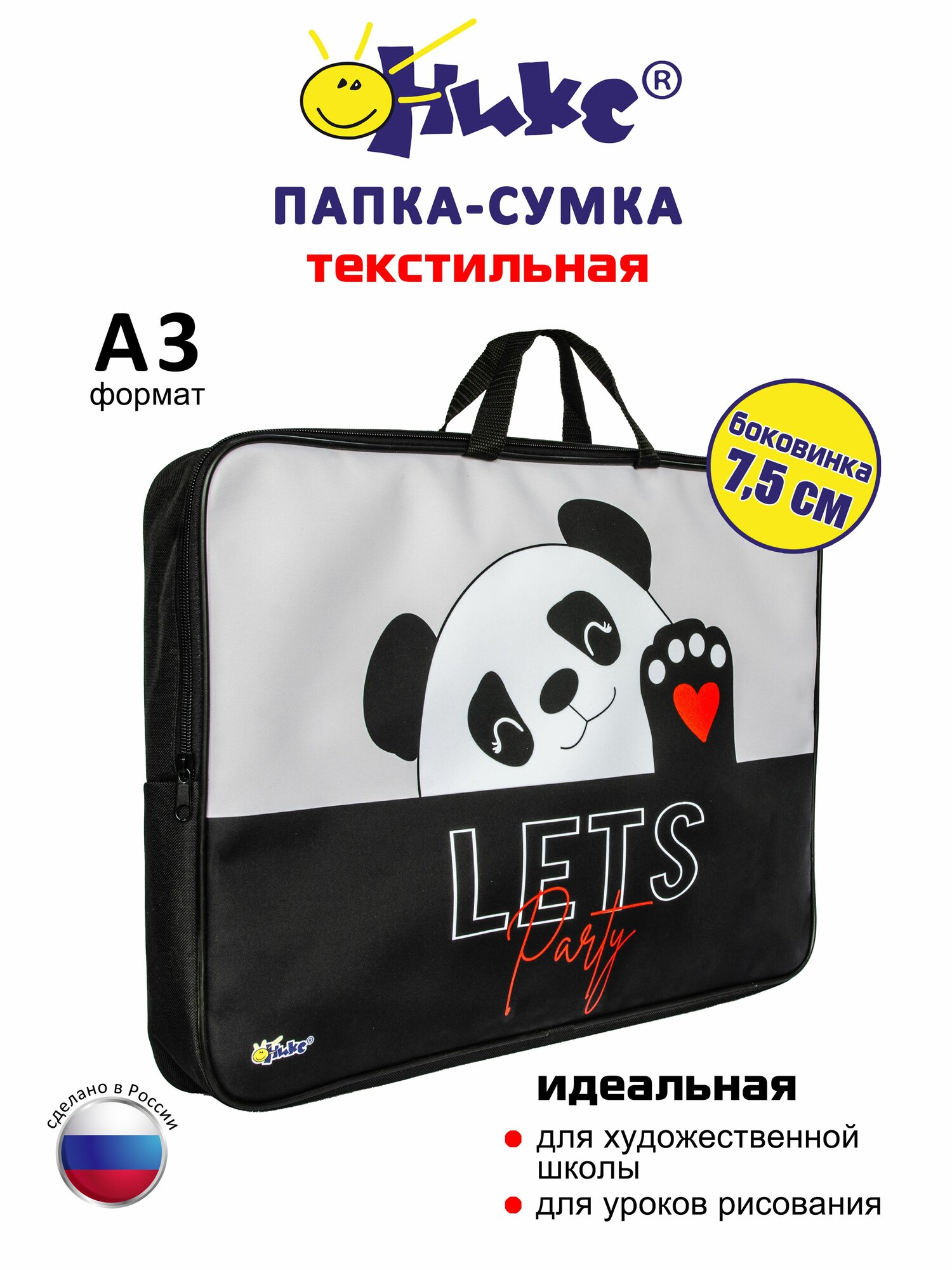 Папка для художника оникс Panda А3 с карманом, для школы, для садика, для дополнительных занятий, рисования