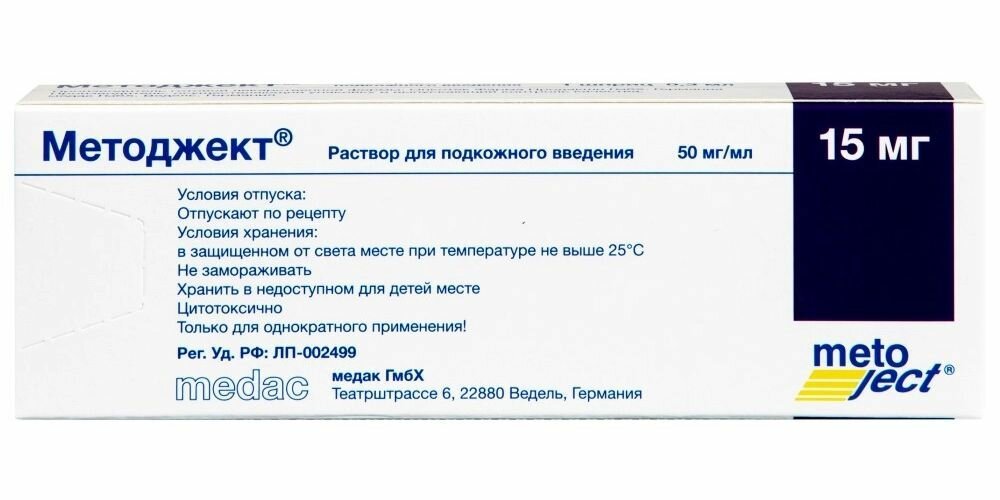 Методжект, раствор для подкожного введения, шприц-ручка, 50 мг/мл, 15 мг/0,3 мл
