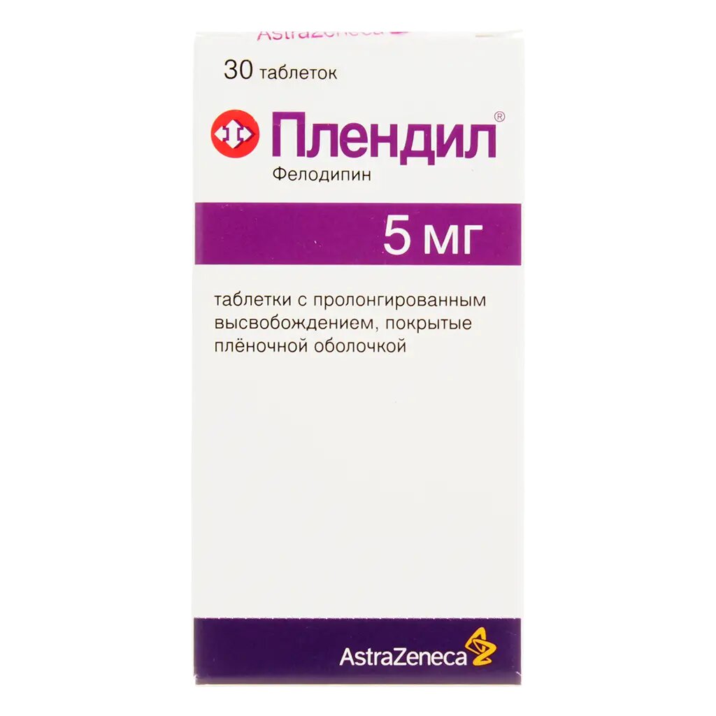 Плендил таблетки с пролонг высвобождением покрыт. плен. об. 5 мг 30 шт