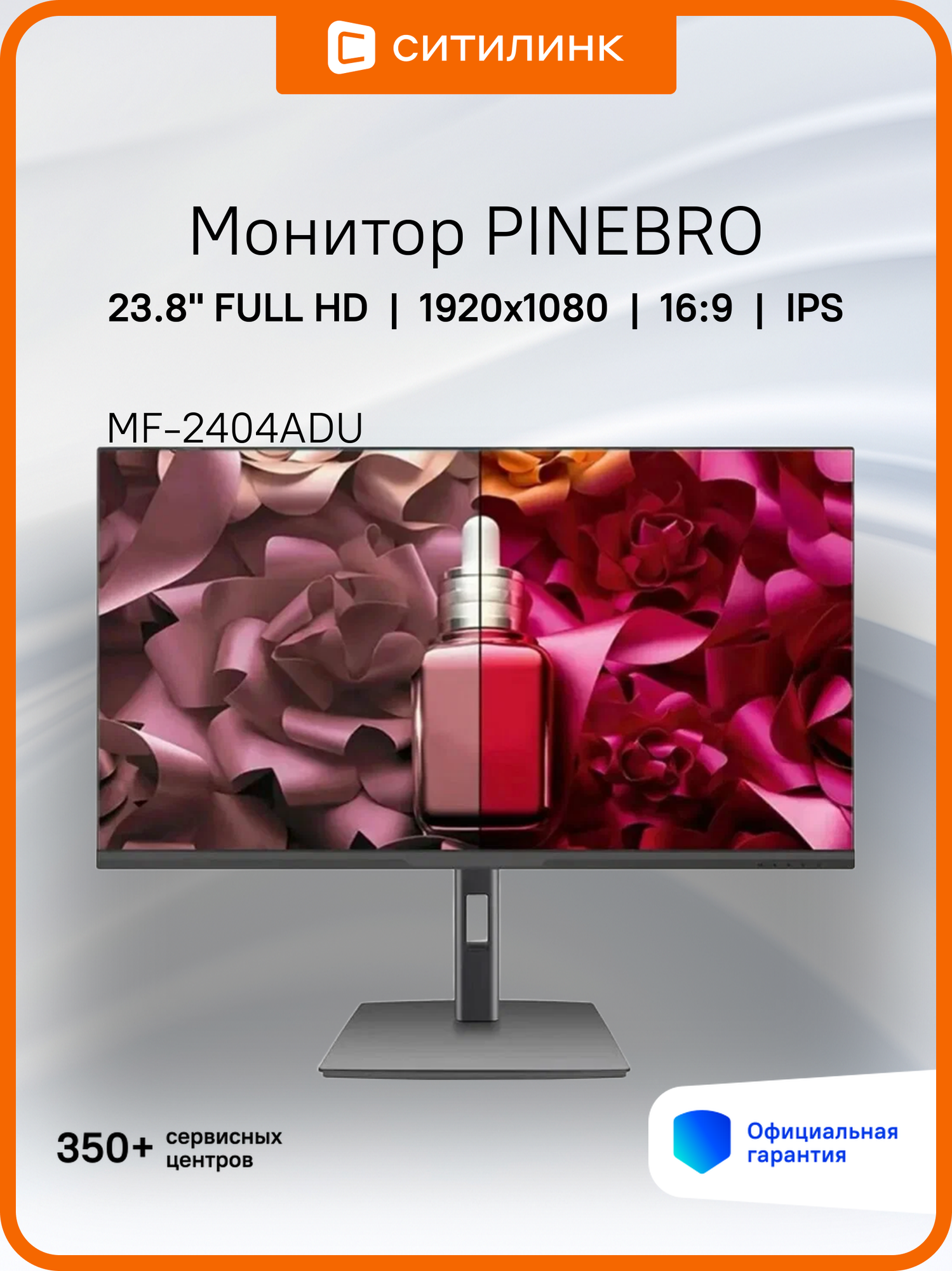 Монитор 23.8" MF-2404ADU, 1920х1080, 75 Гц, IPS, черный