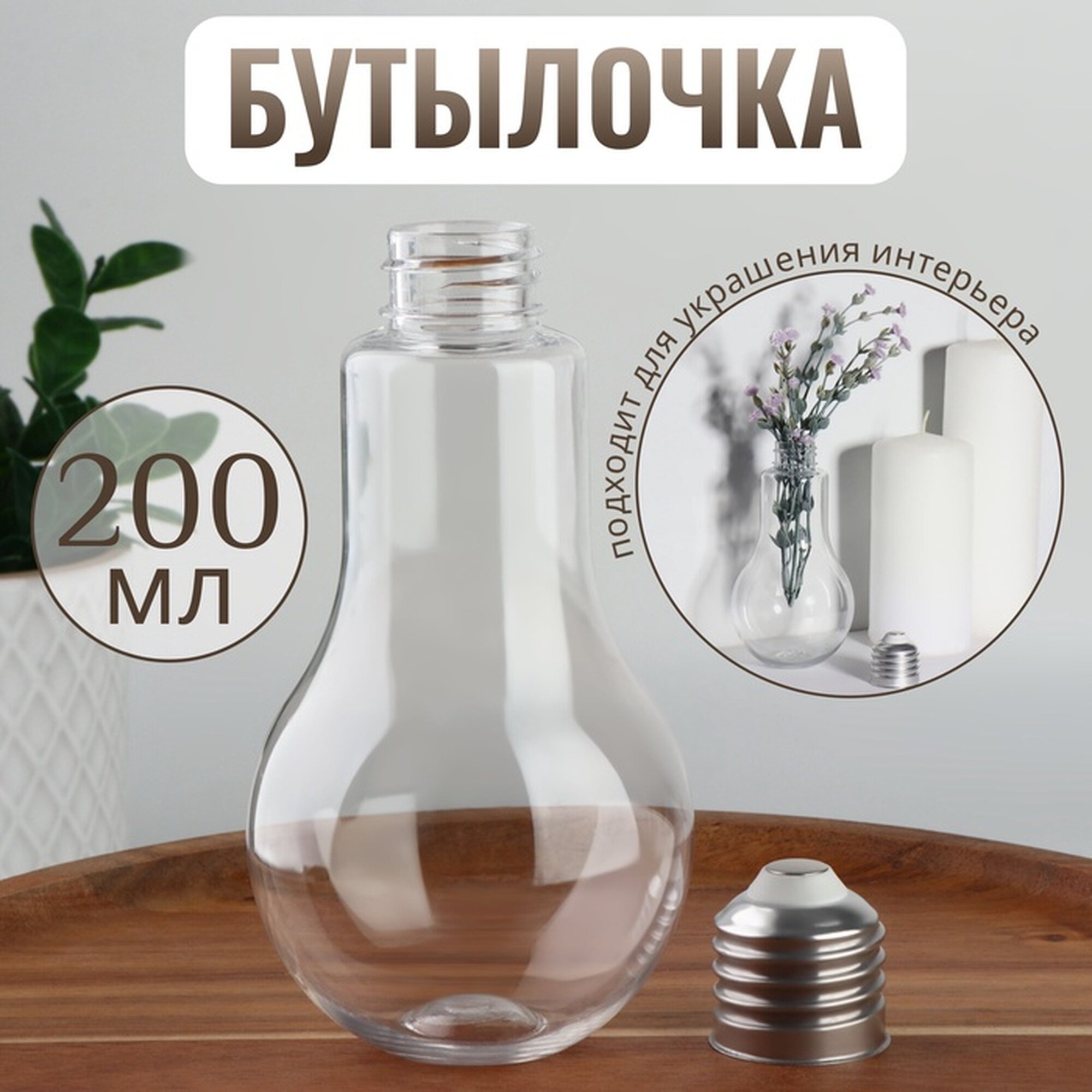 Дорожный флакон ONLITOP