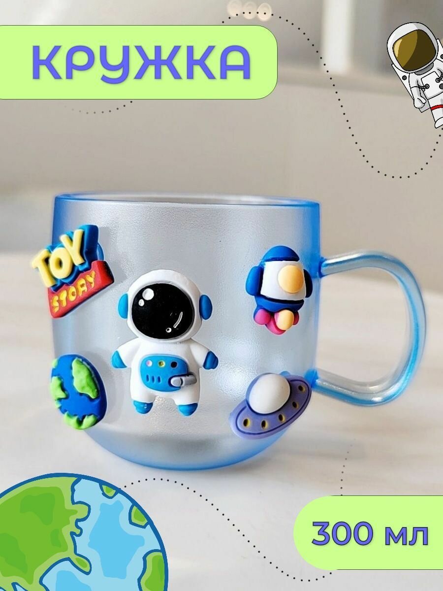 Кружка "Любимый персонаж", голубая, для детей, для чистки зубов