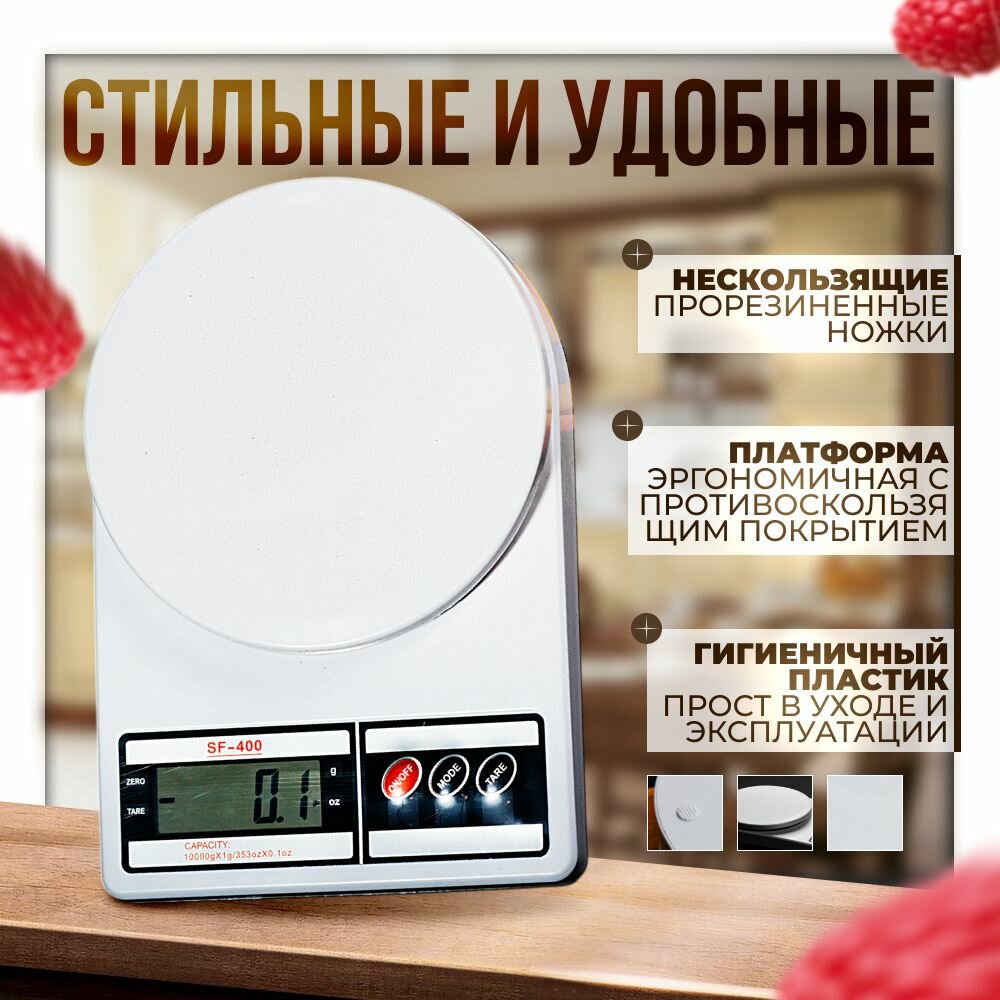 Кухонные весы — фото 1