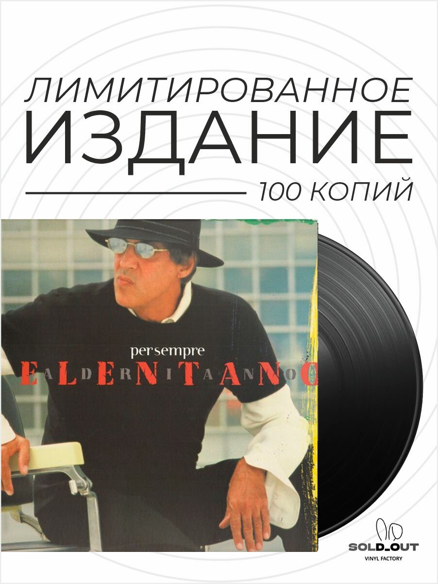 Виниловая пластинка Adriano Celentano - Per Sempre / лимитированное издание / 100 копий /2024