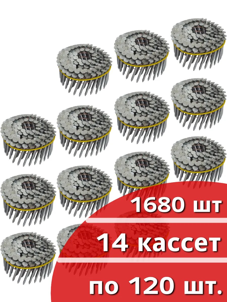 Гвозди для пневмопистолета для мягкой кровли 1 680 шт.(14 по 120 шт) Ø 3,1 мм, длина 45 мм, Ø шляпки 8 мм, ершеные, оц.
