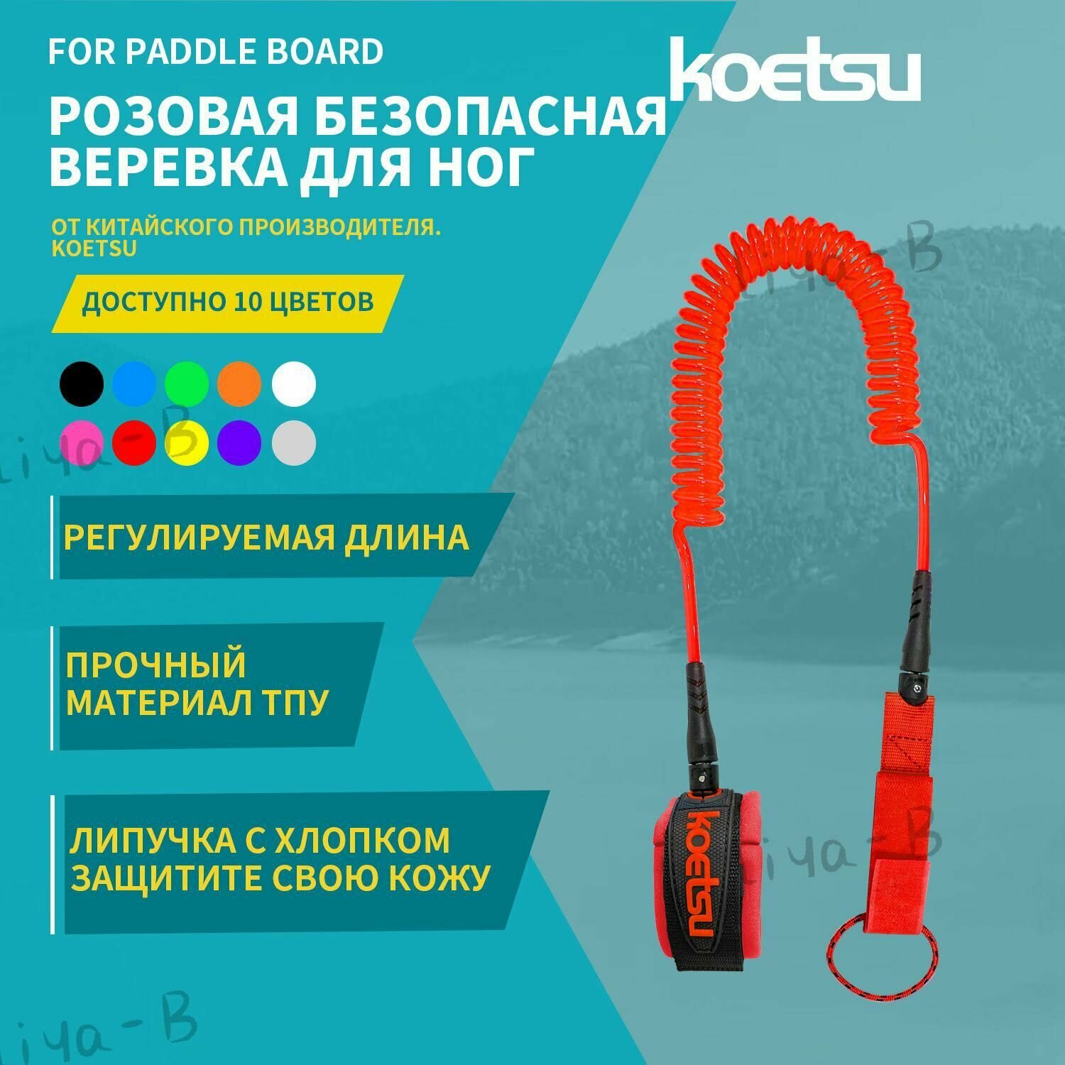 KOETSU 1 упаковка 10 цветов на выбор Веревка для ног доски Paddle
