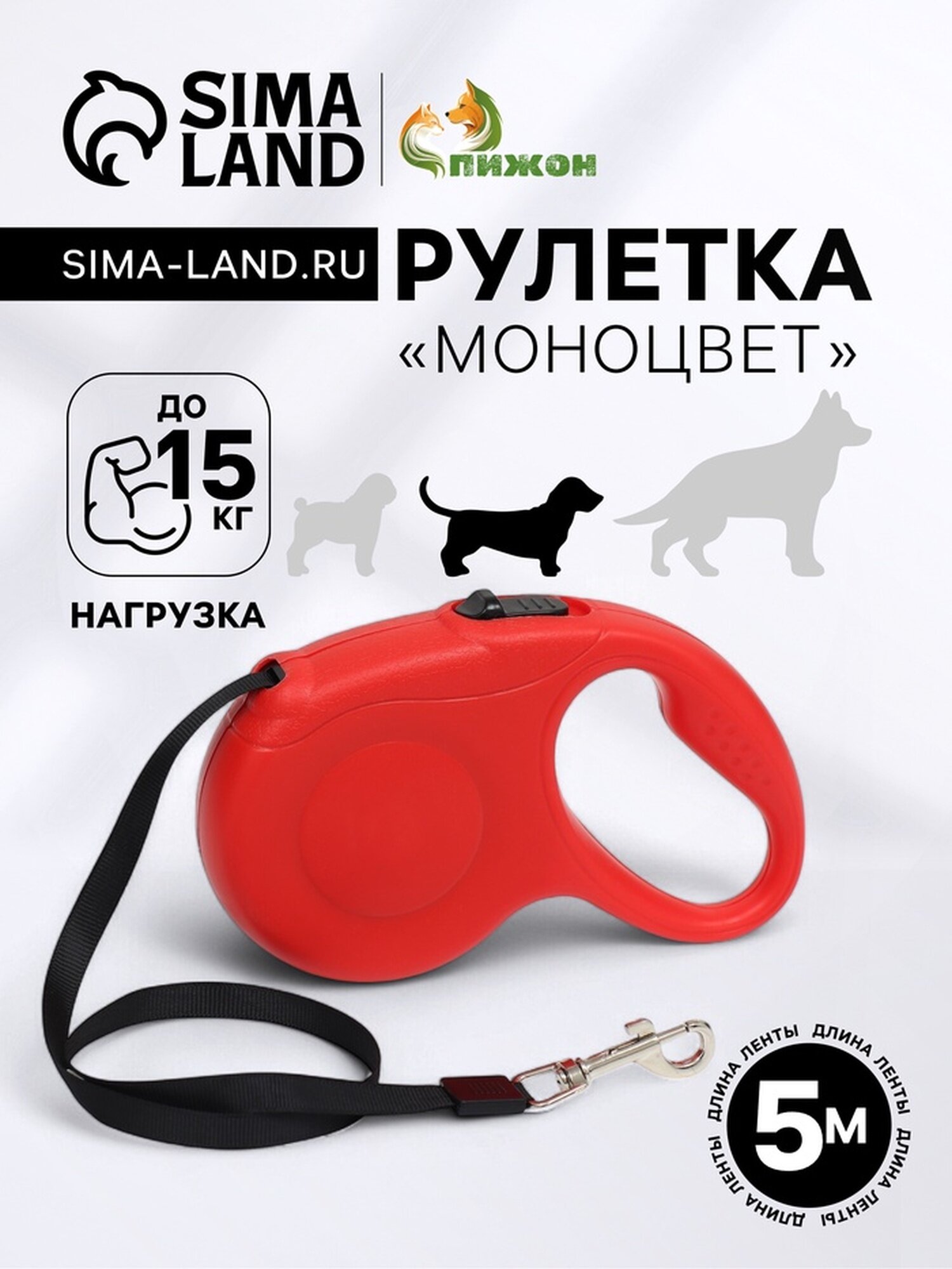 Рулетка "Моноцвет", 5 м, до 15 кг, красная