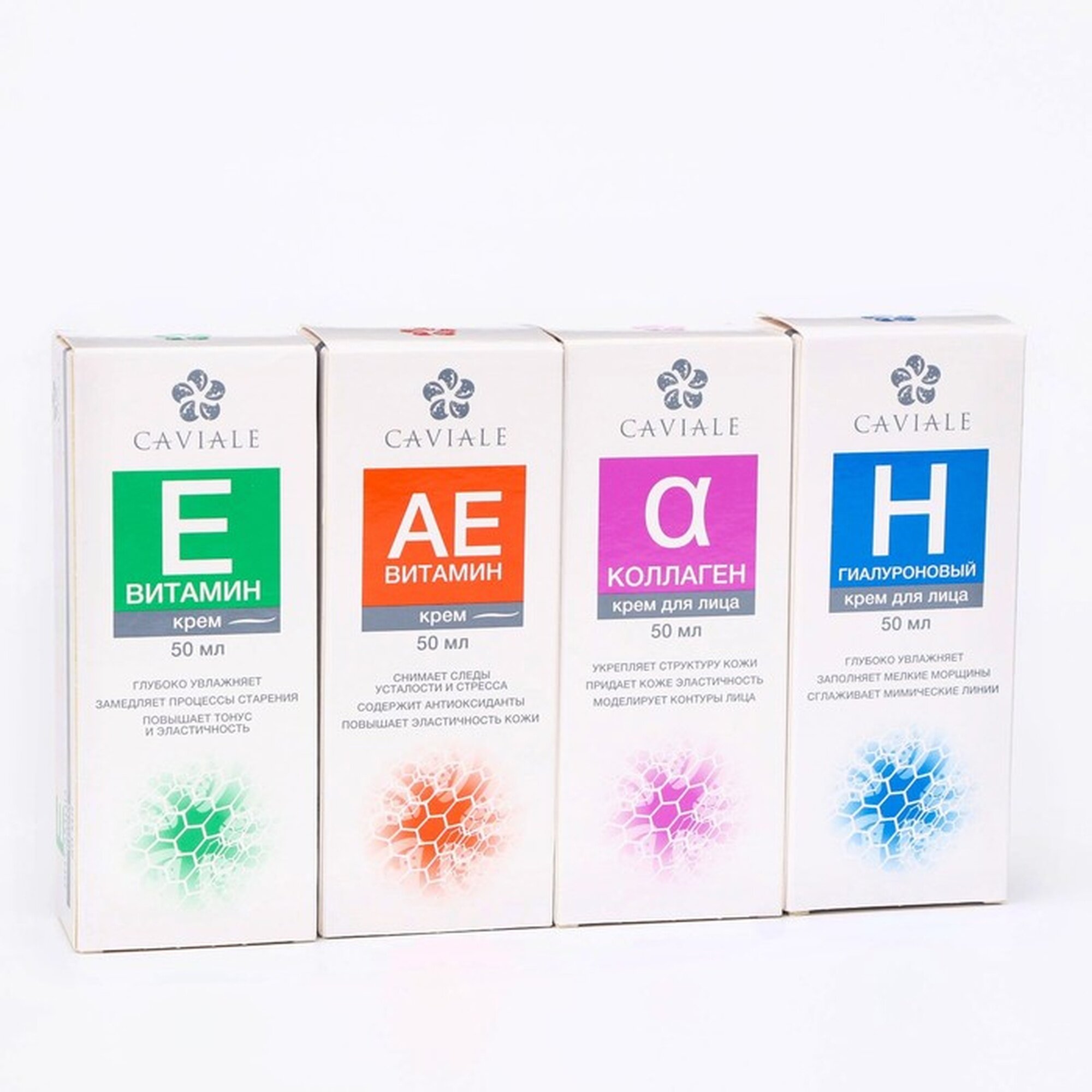 Набор кремов Caviale "Аевитамин", "Гиалуроновый", "Коллаген", "Витамин Е"
