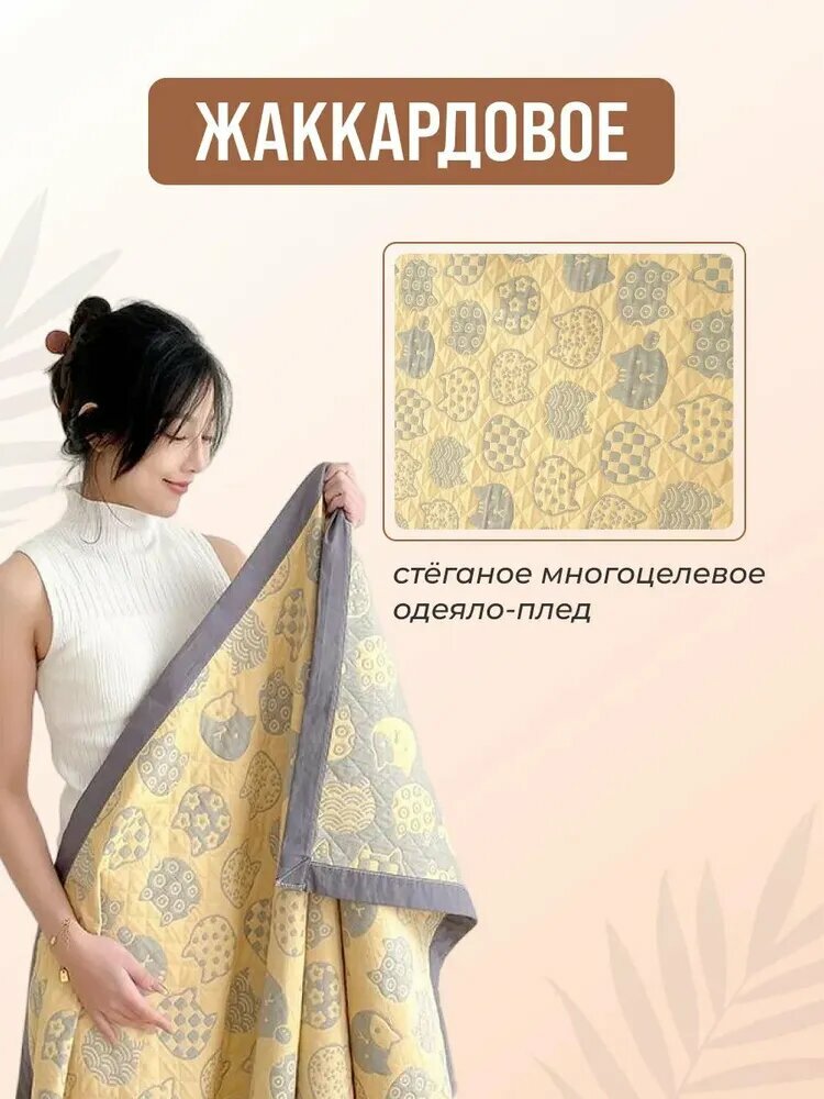Ameo textile Плед , Хлопок, 230 см х 200 см