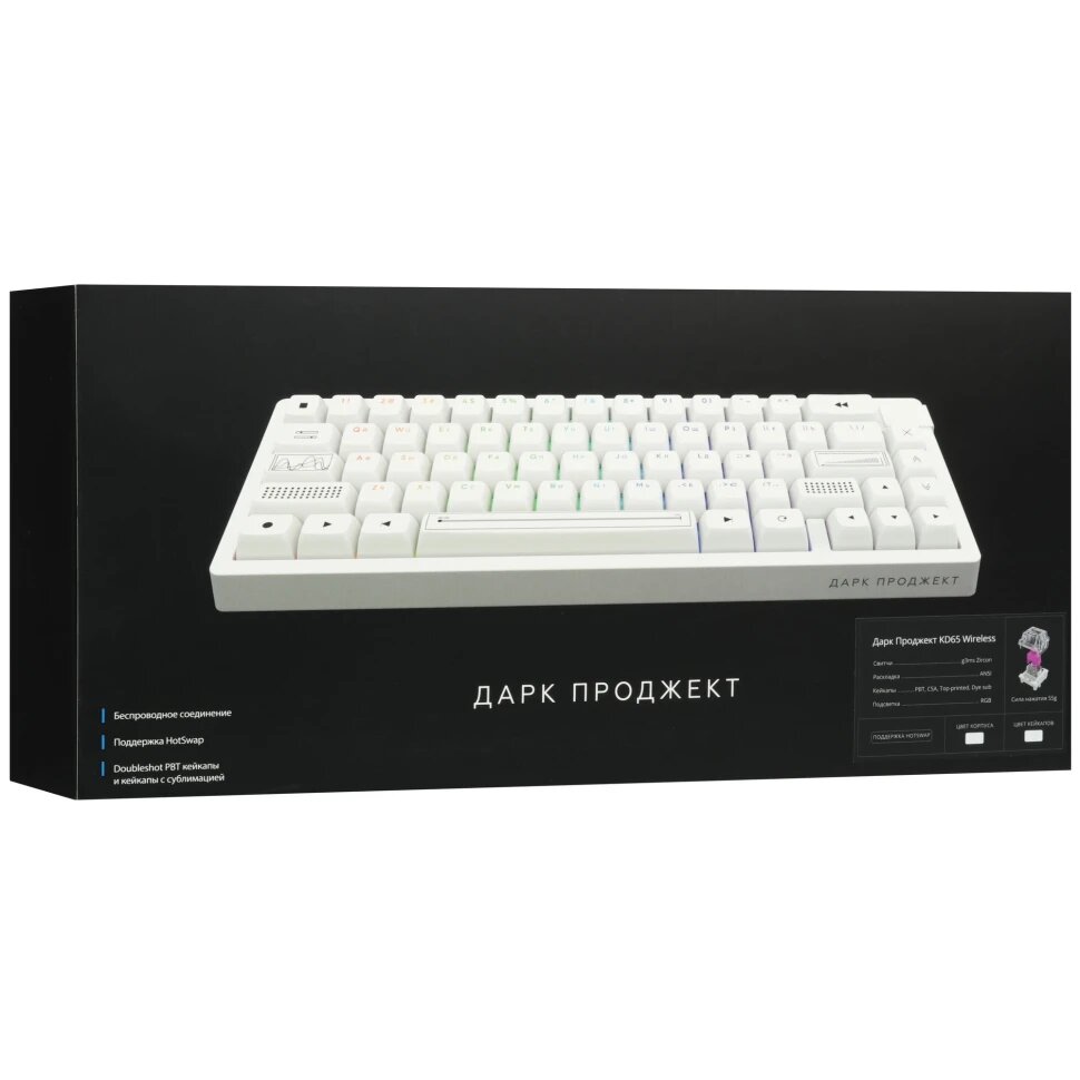 Клавиатура проводная + беспроводная Дарк Проджект KD65A Wireless [DP-DK-65A-010100-GZR]