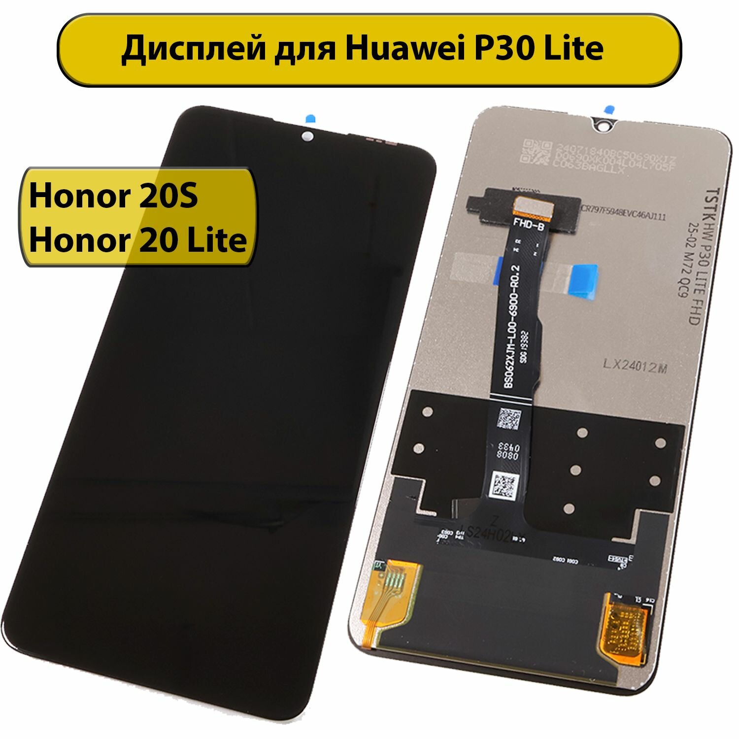 Дисплей для Huawei P30 Lite/Honor 20S/Honor 20 Lite FOG FHD черный