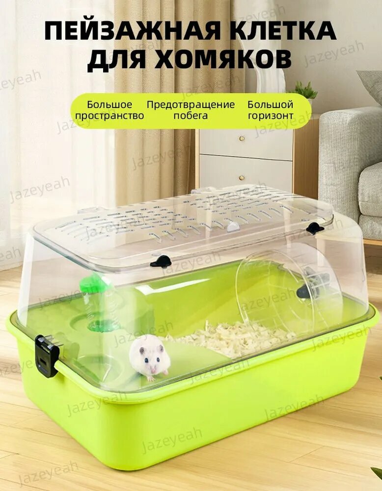 Клетка для хомяков, акрил, ABS-пластик, зеленая, 47х32х26 см