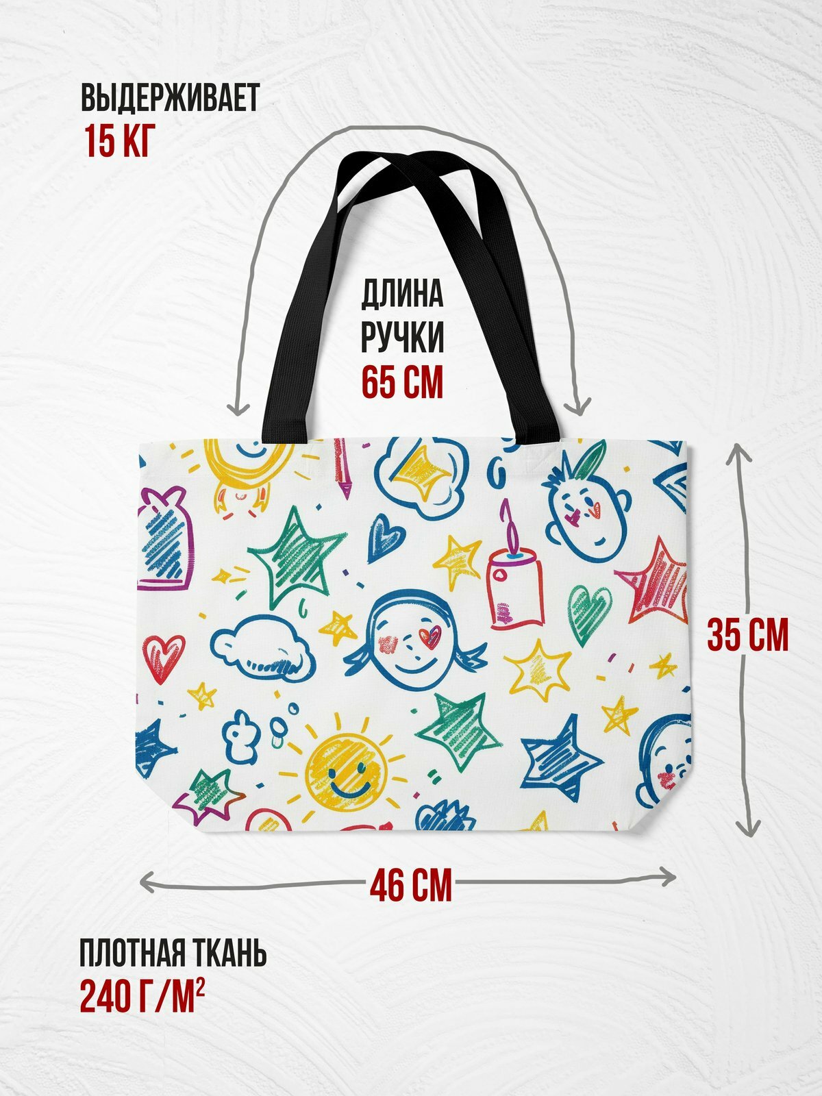 Сумка шоппер