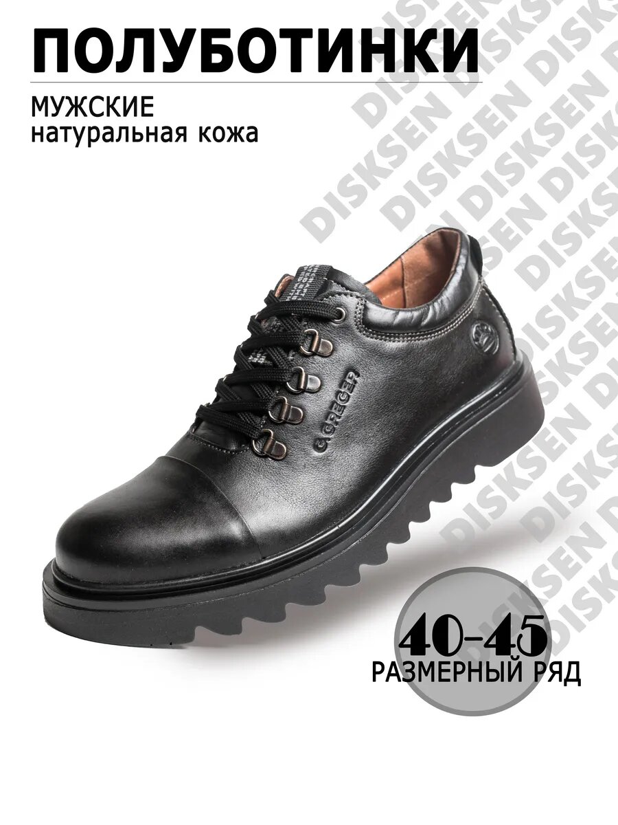 Полуботинки броги Полуботинки мужские, натуральная кожа