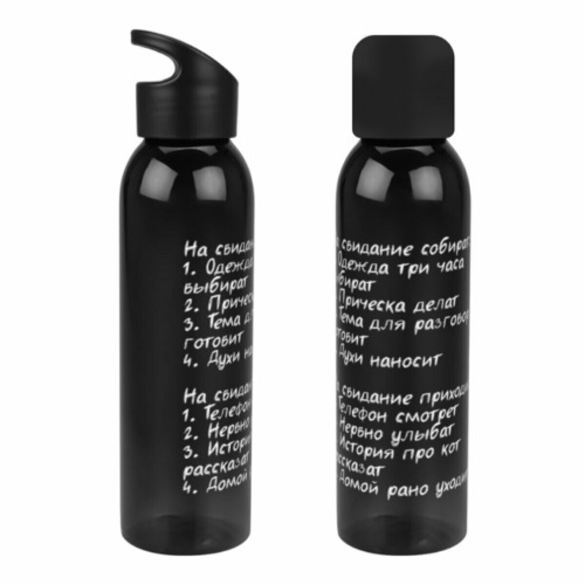 Бутылка для воды «Мем - Свидание - Ожидание и реальность» (черный)
