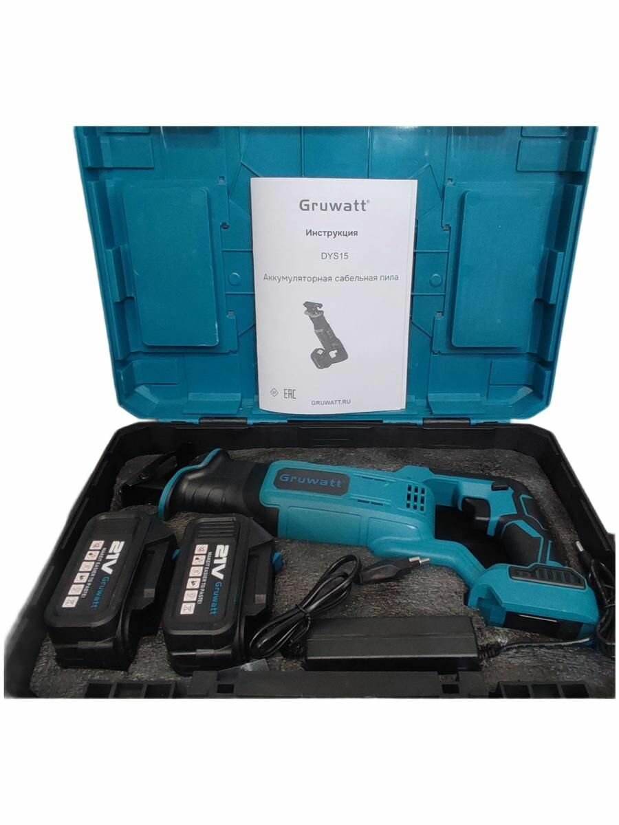 Аккумуляторная сабельная пила GRUWATT DYS 15 (21v, 4Ah, аккум 2 шт. ЗУ, кейс), DYS 15