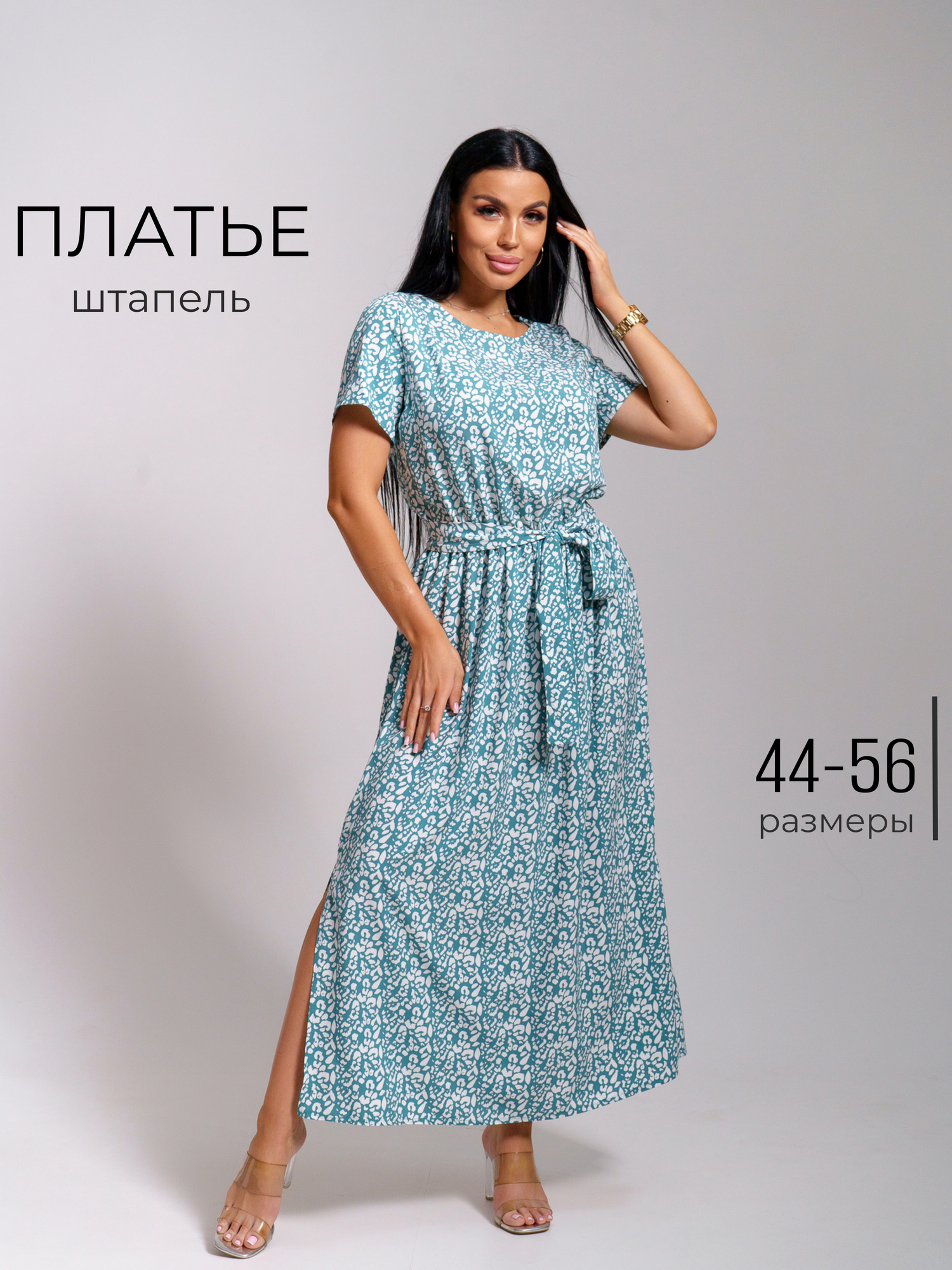 Платье Ассоль