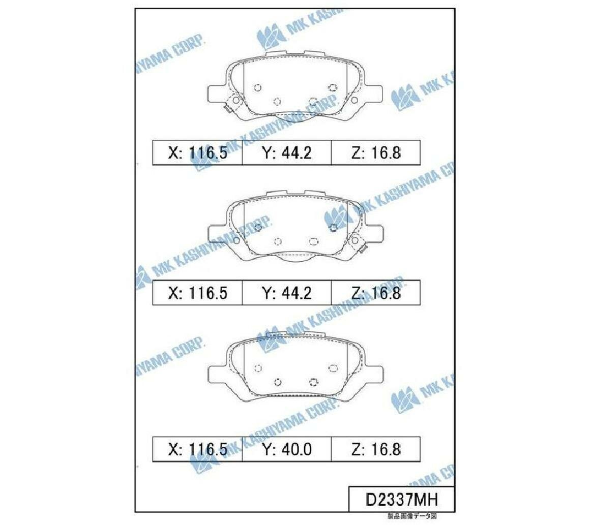Колодки тормозные для автомобилей Kashiyama D2337MH (запчасти и комплектующие)