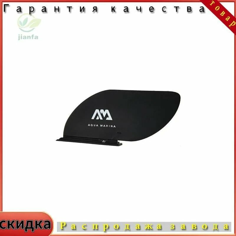 Плавник Aqua Marina, для каяка или байдарки, черный, 34x18 см