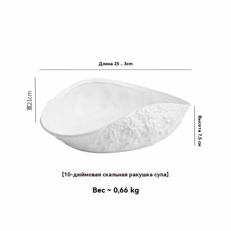Тарелка "Скалистые раковины", керамическая, 25 см, морская тематика