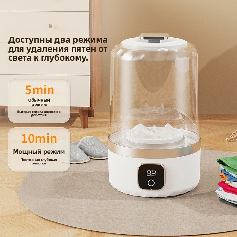 Мини-стиральная машина для белья - портативная, зарядка от USB, для носков и нижнего белья
