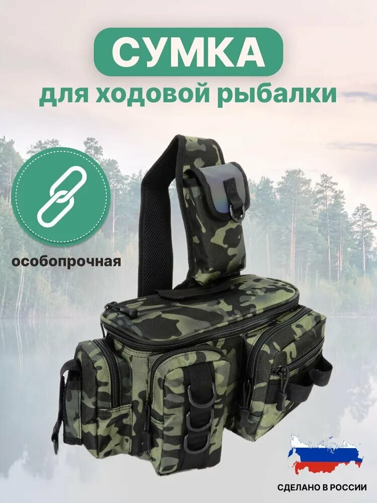 Сумка поясная для рыбалки удочки и спиннинга