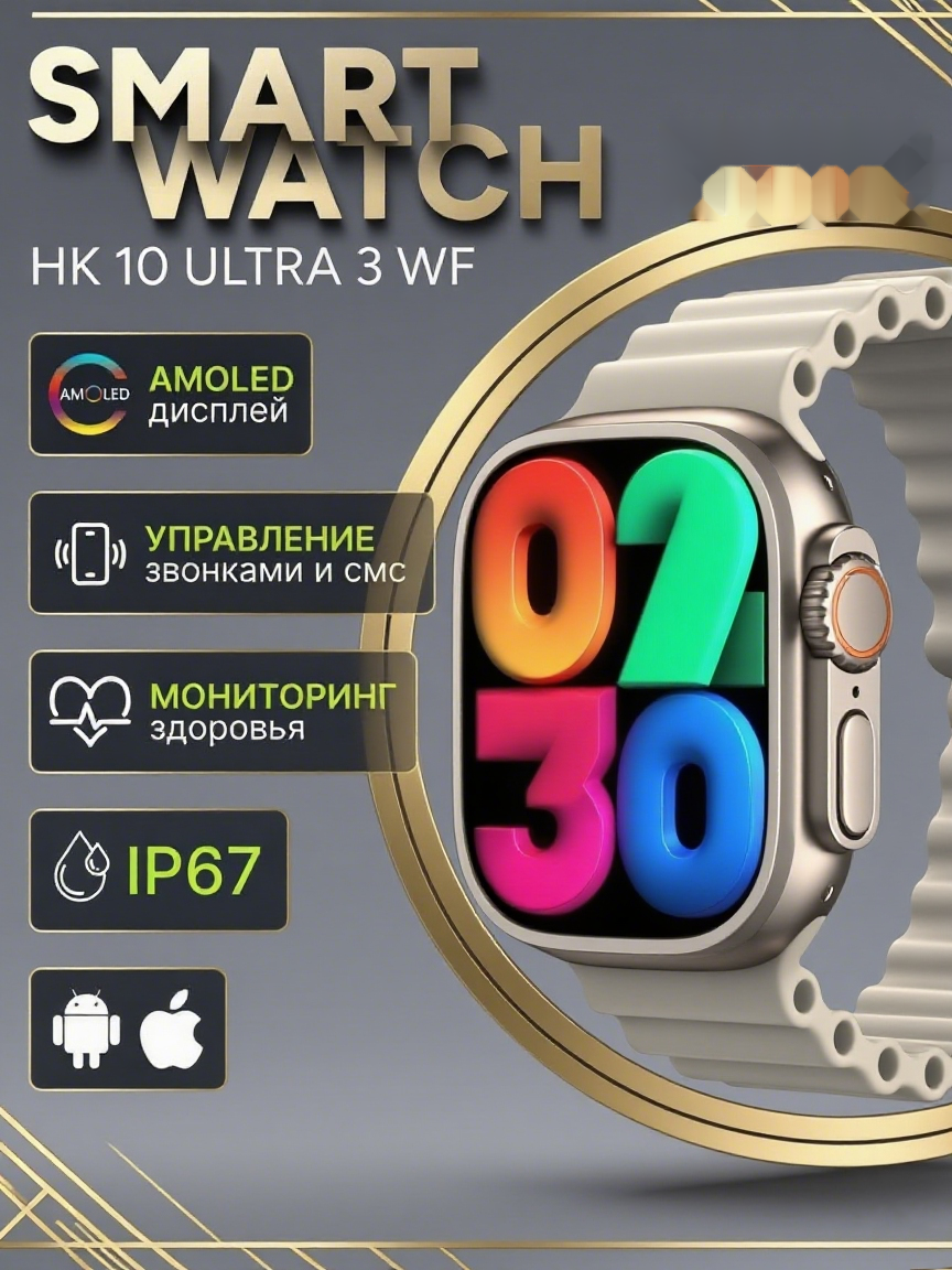 Смарт часы, мужские, Ultra 49 мм, металлический корпус