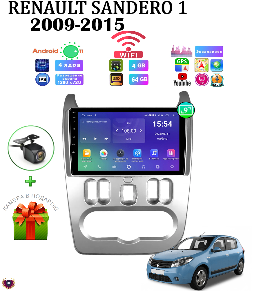 Магнитола для Renault Sandero 1 (2009-2015), Android 11, 4/64 GB, CarPlay, Bluetooth, WiFi, поддержка кнопок на руле
