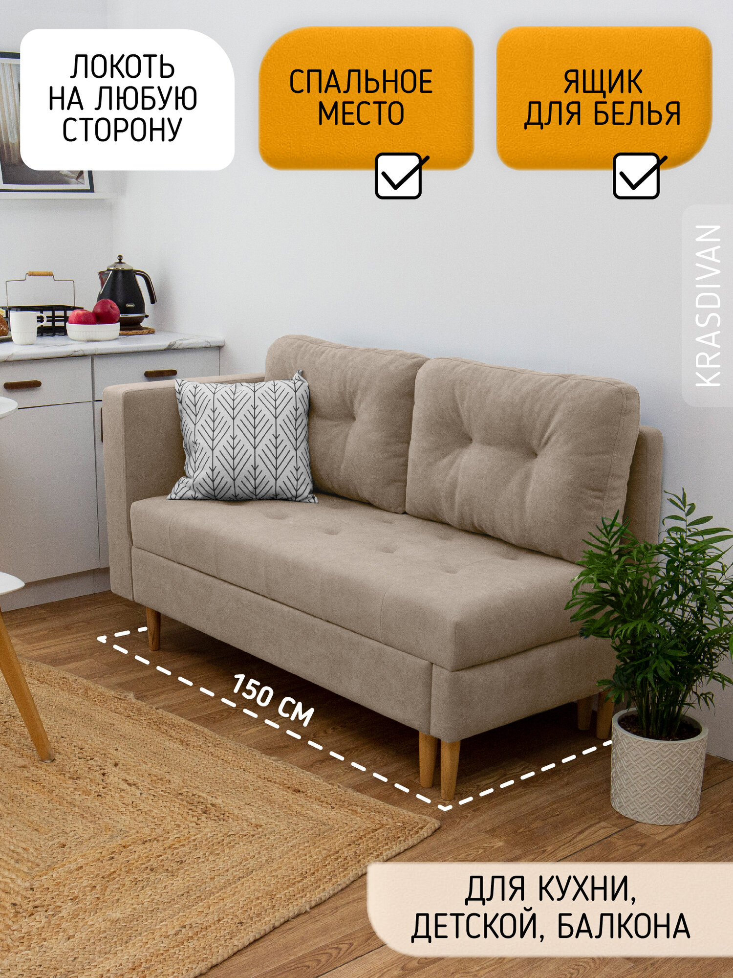 Диван-кровать KRASDIVAN Любуюсь L, Бахрия 3, для кухни со спальным местом и ящиком для хранения, для детской, балкона