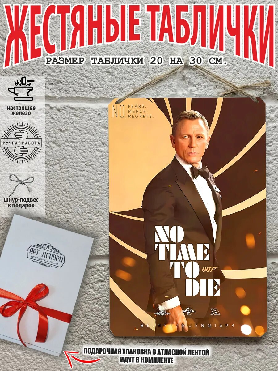 James Bond агент 007 Джеймс Бонд постер на стену, готовый подарок
